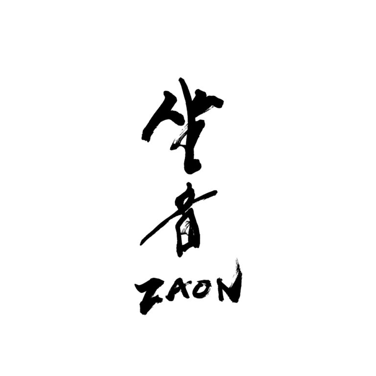 バンド名 文字/ネーミング / 書道デザイン「 坐音 zaon 」｜書道家/書家 杉田曠機公式サイト